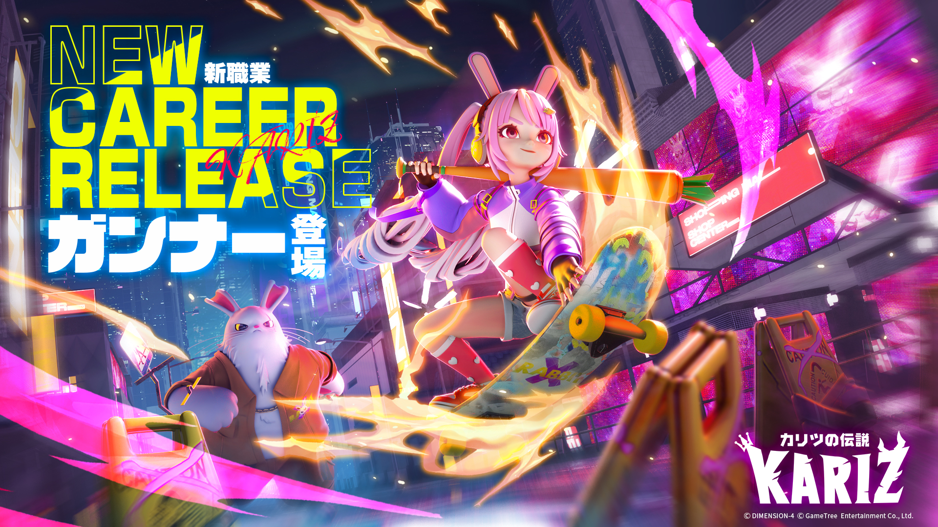 【KARIZ -カリツの伝説-】の魅力や序盤攻略について解説！ – ギャルゲーム