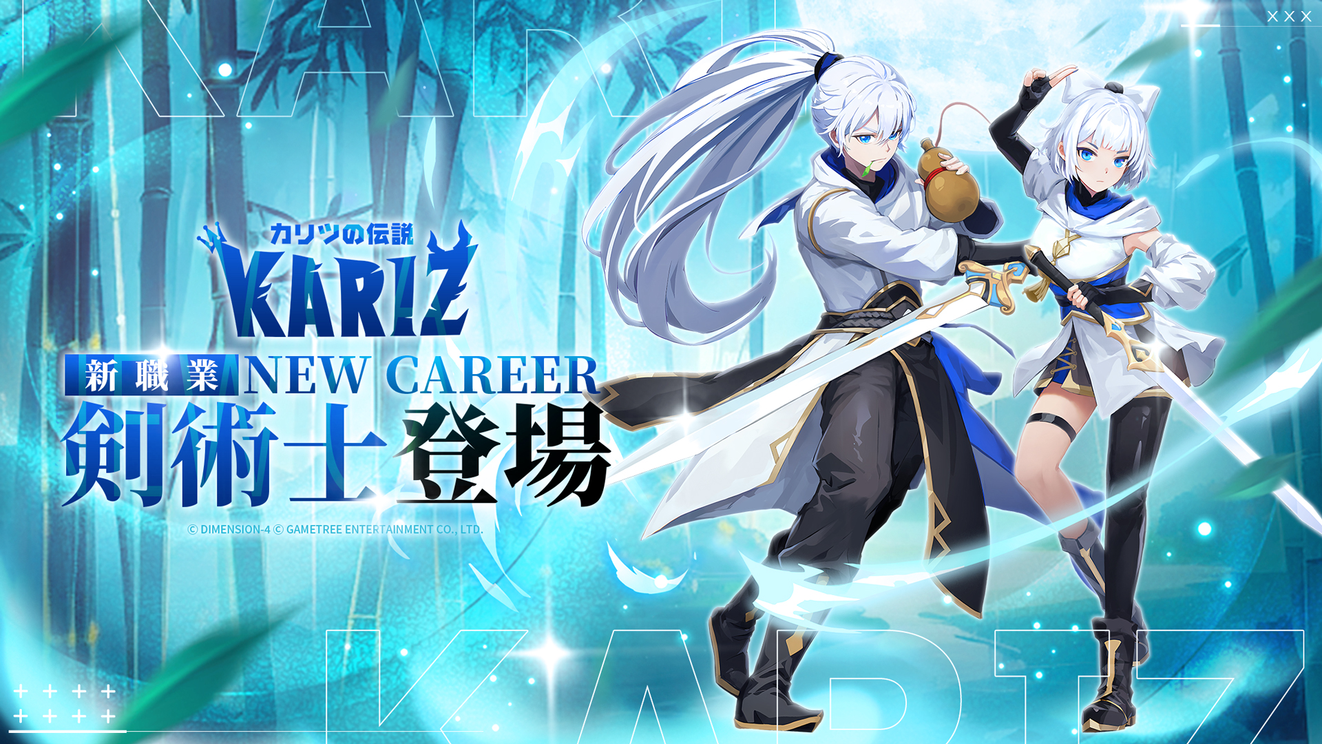 【KARIZ -カリツの伝説-】の魅力や序盤攻略について解説！ – ギャルゲーム